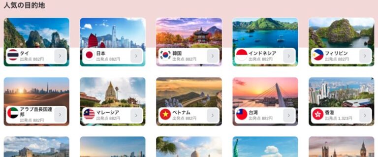 Agoda（アゴダ）のeSIMの使い方は？【口コミや注意点を解説】 | 韓国旅行JHC